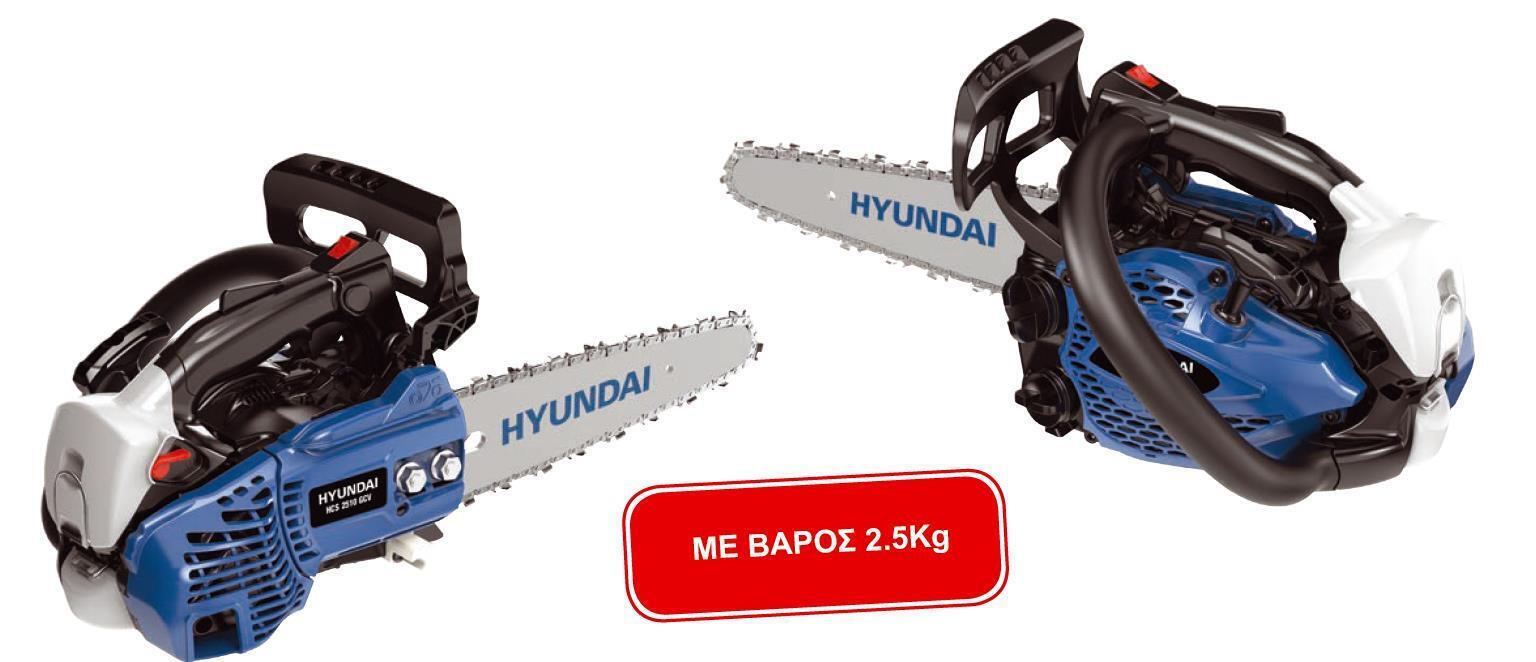 Hyundai Hcs2510 ΑΛΥΣΟΠΡΙΟΝΟ ΚΛΑΔΕΥΤΙΚΟ ΜΕ ΛΑΜΑ 25cm 2.5kg, Κλαδευτικά ...